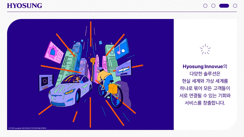 뉴스룸 I 효성티앤에스 I 혁신을 향한 효성TNS의 새로운 비전, INNOVUE